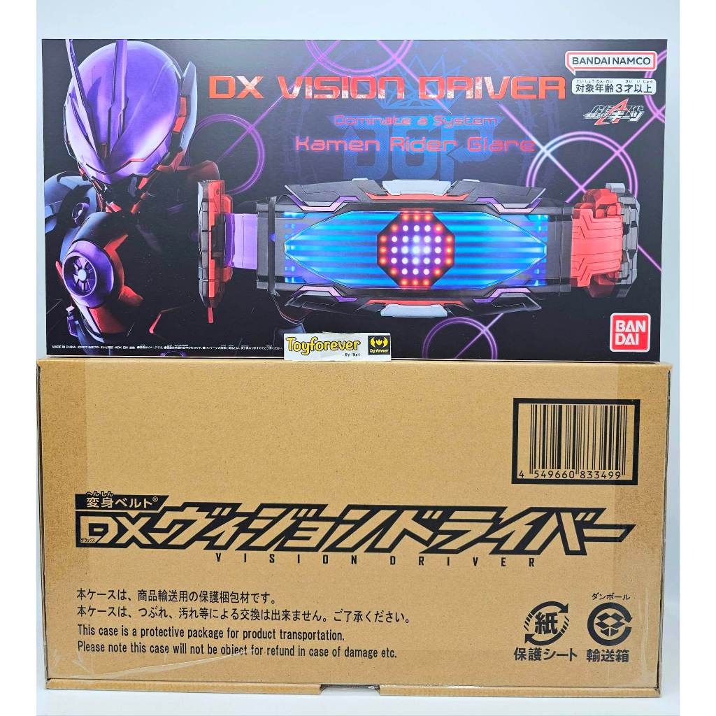 [2ND] Mô hình đồ chơi chính hãng Bandai DX Vision Driver - Kamen Rider ...