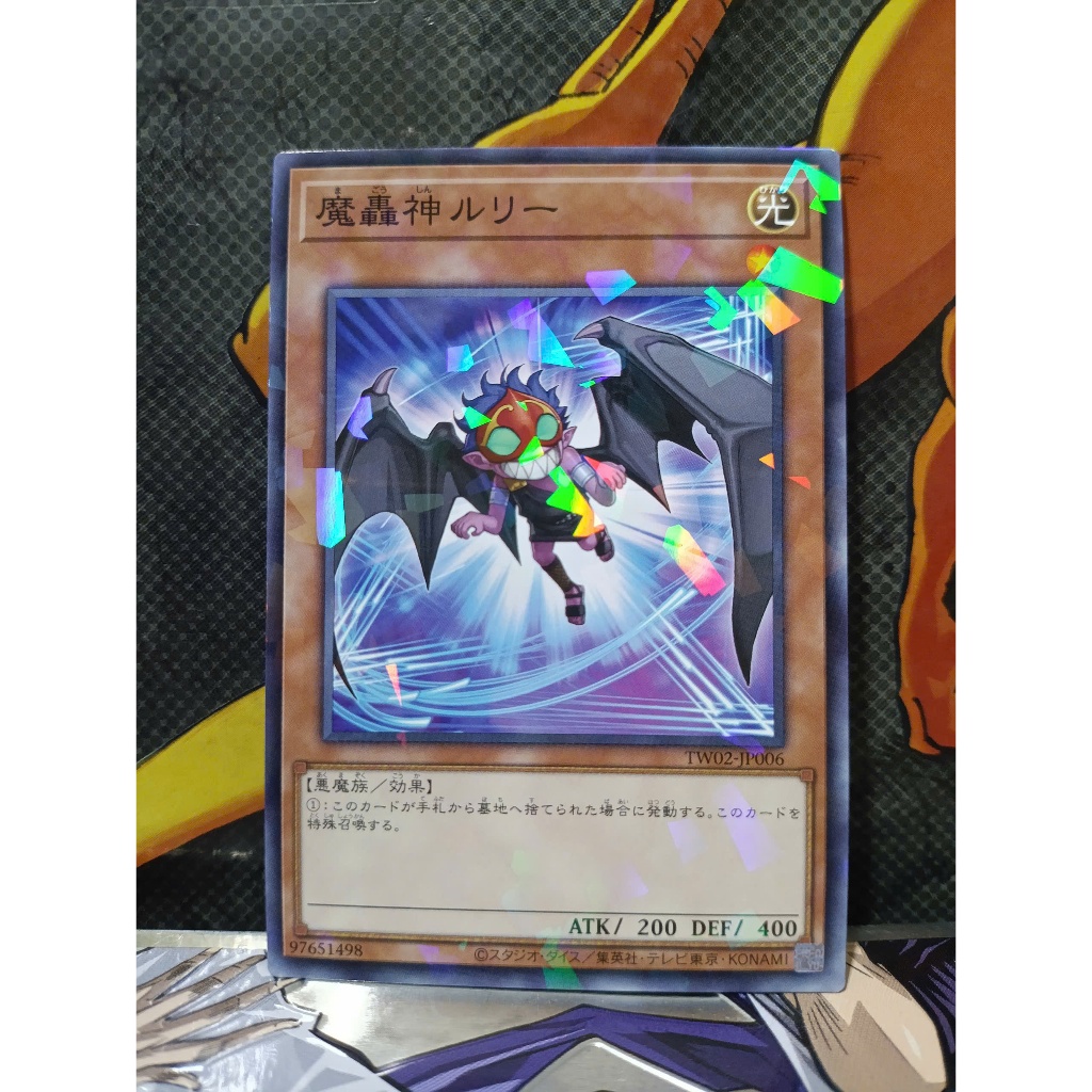 [ Đậu Phộng ] Thẻ Bài Yugioh OCG Fabled Lurrie TW02-JP006 NP | Shopee Việt Nam