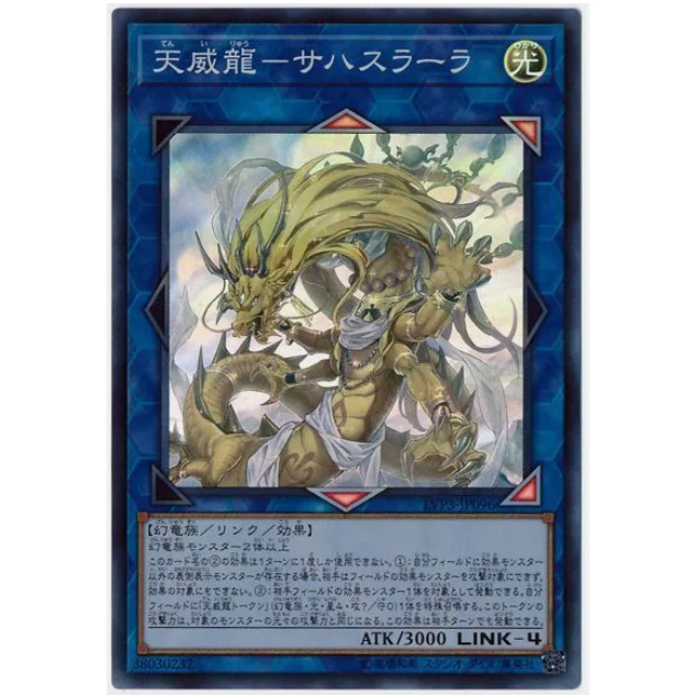 [Thẻ bài Yugioh JP] LVP3-JP096 Tenyi Spirit - Sahasrara - Super | Shopee Việt Nam