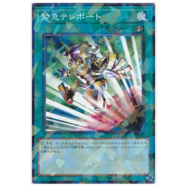 [Thẻ bài Yugioh JP] DBGC-JP043 - Emergency Teleport - Normal Parallel | Shopee Việt Nam