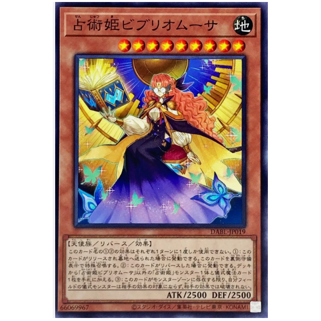 [Thẻ bài Yugioh JP] DABL-JP019 - Prediction Princess Bibliomuse ...