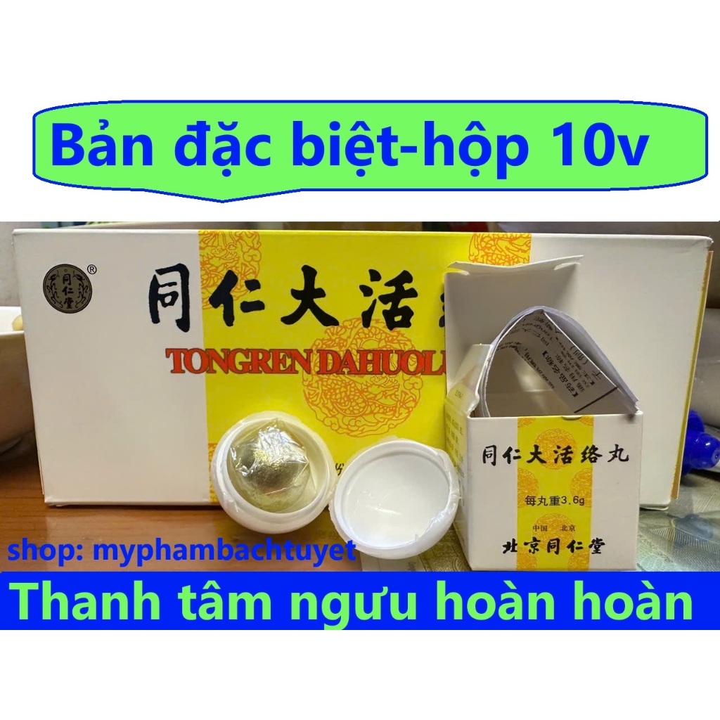 Thanh tâm ngưu hoàng hoàn Tongren dahuoluo wan [BẢN ĐẶC BIỆT-HỘP 10 ...