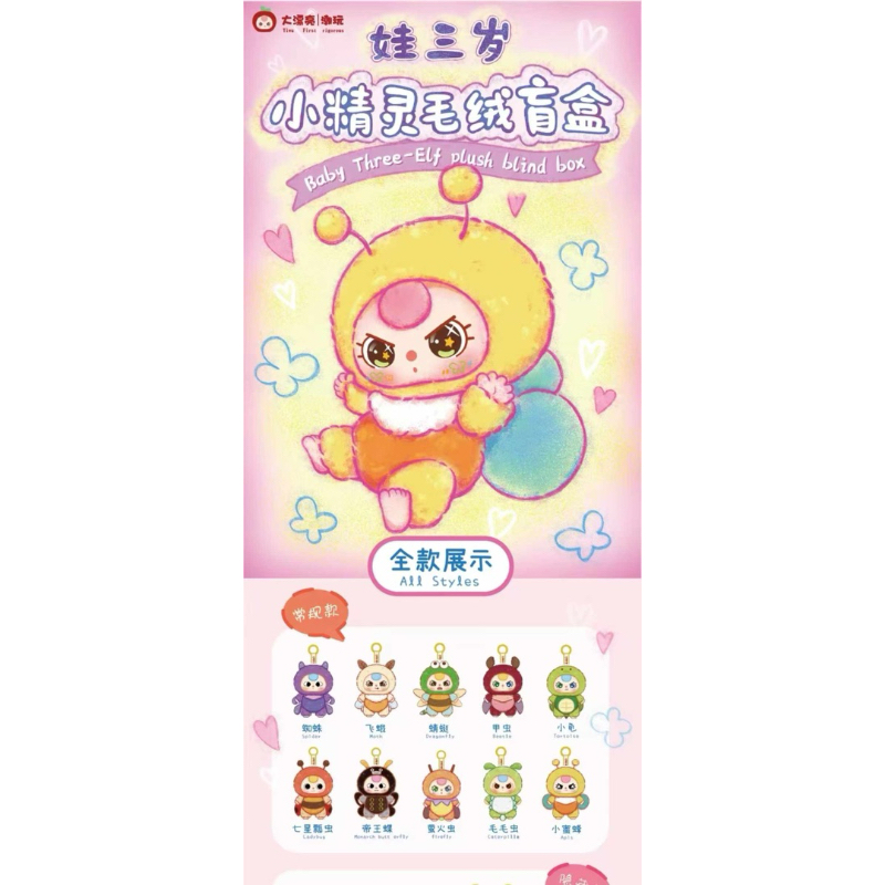 baby three côn trùng đã về | Shopee Việt Nam