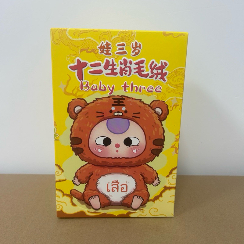 Baby Three ver 12 Con Giáp | Shopee Việt Nam