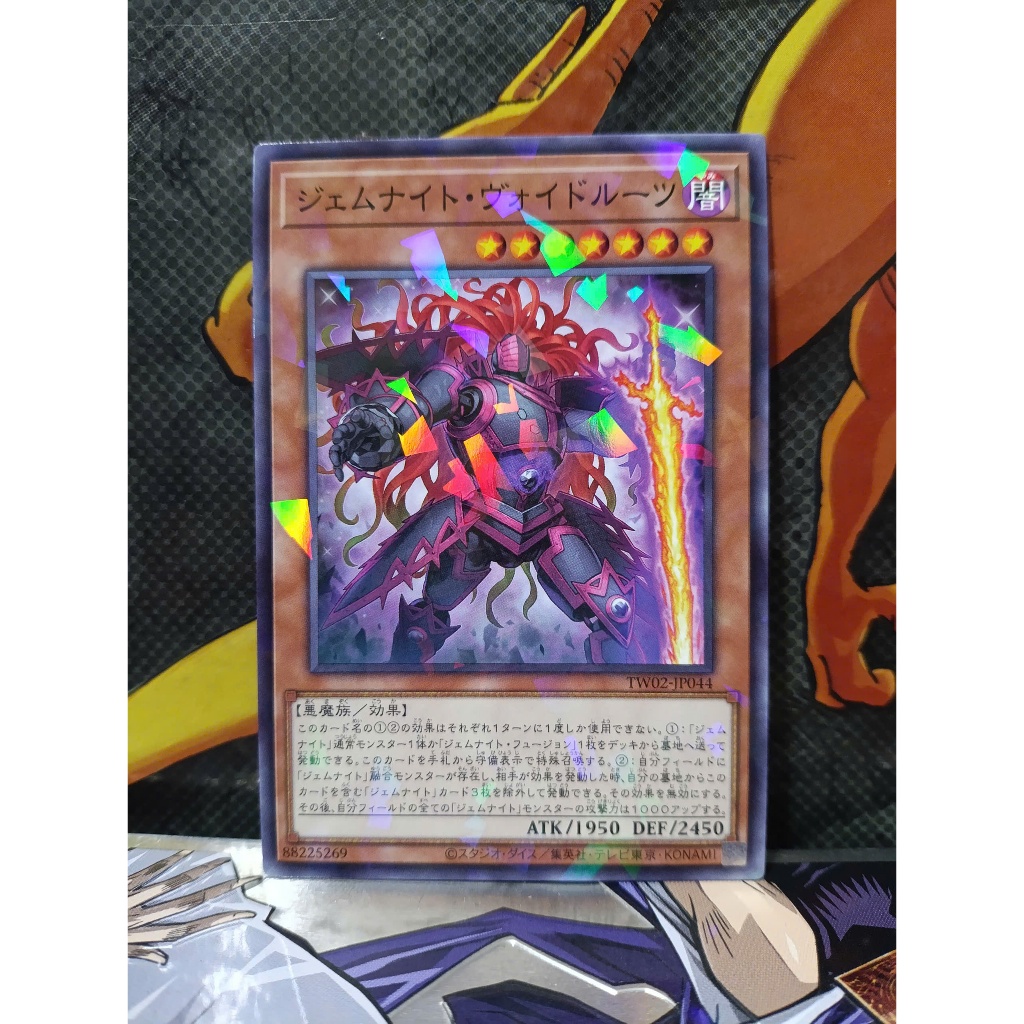 [ Đậu Phộng ] Thẻ Bài Yugioh OCG Gem-Knight Hollowcore TW02-JP044 NP | Shopee Việt Nam