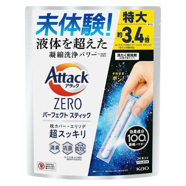 [BESUTO] Bịch 24 Thanh Giặt Attack Zero Trọng Lượng 312G Khử Mùi Chống Vi Khuẩn Nấm Mốc | Shopee ...