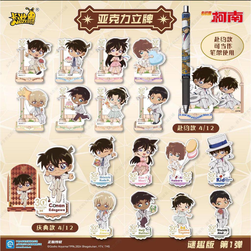 [Chọn mẫu] Mô hình standee kayou chibi 30 năm bản Trung - Conan ...
