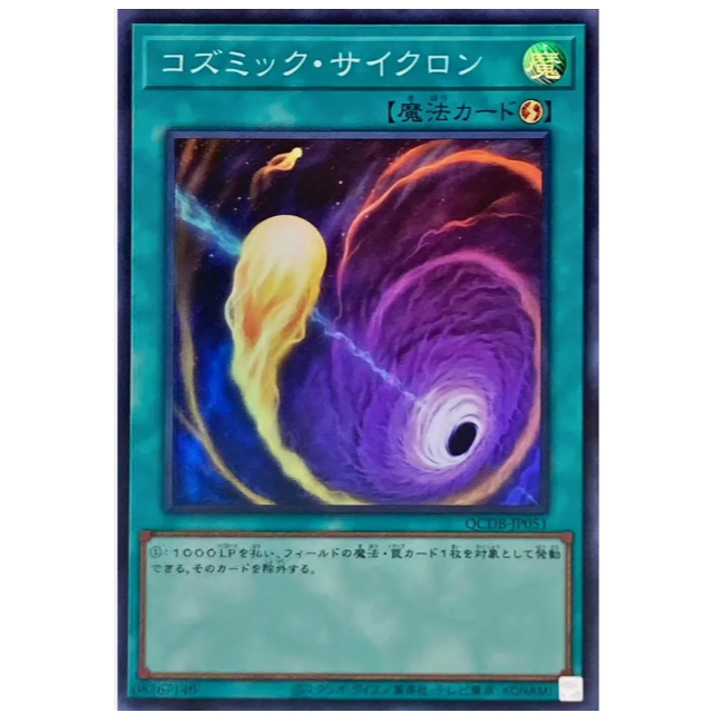 [Thẻ bài Yugioh JP] QCDB-JP051 - Cosmic Cyclone - Super | Shopee Việt Nam