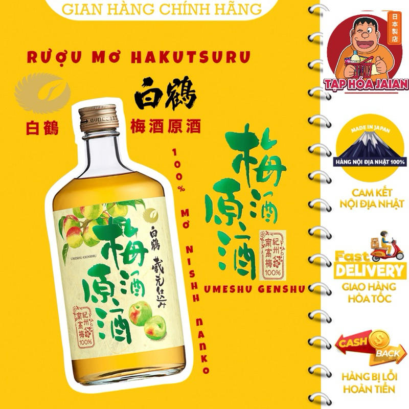 Nước mơ ngâm Hakutsuru Umeshu Genshu 720mL - Hàng Nội Địa Nhật 100% ...