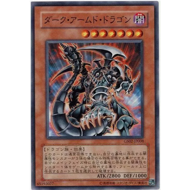 [Thẻ bài Yugioh JP] GS02-JP008 - Dark Armed Dragon - Common | Shopee Việt Nam