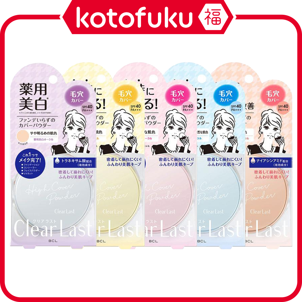 BCL CLEAR LAST Face Powder High Cover N 12g | Shopee Việt Nam