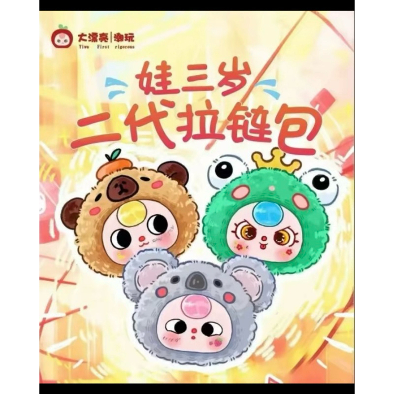 BABY THREE ZIPPER VER2 | Shopee Việt Nam