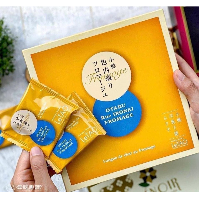 🇯🇵🍪BÁNH QUY LETAO OTARU RUE IRONAI FROMAGE🇯🇵🍪 | Shopee Việt Nam
