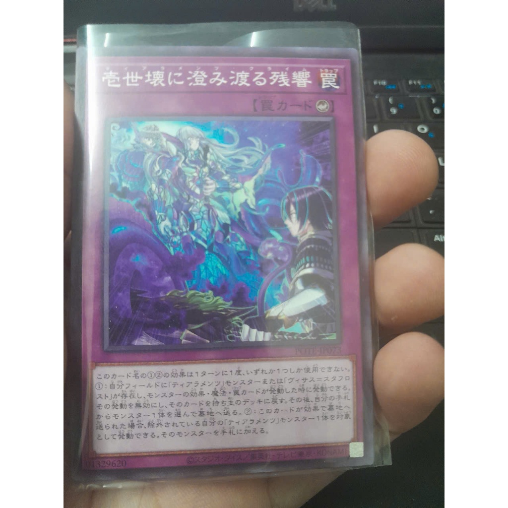 [ 20241209 ]Thẻ bài Yugioh OCG chính hãng Tearlaments Cryme POTE-JP073 | Shopee Việt Nam