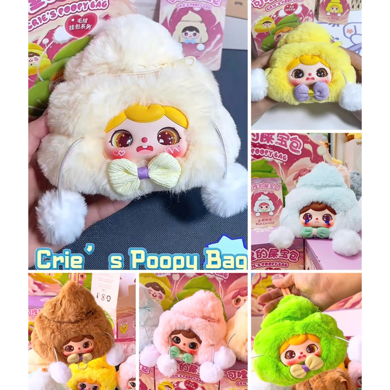 (Sẵn) Crie's Poppy Bag - Cục Kem - Túi đựng gấu bông - Blind box ...