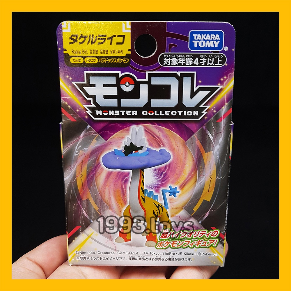 Raikou Raging Bolt - Mô hình nhân vật chính hãng Takara Tomy - Pokemon ...