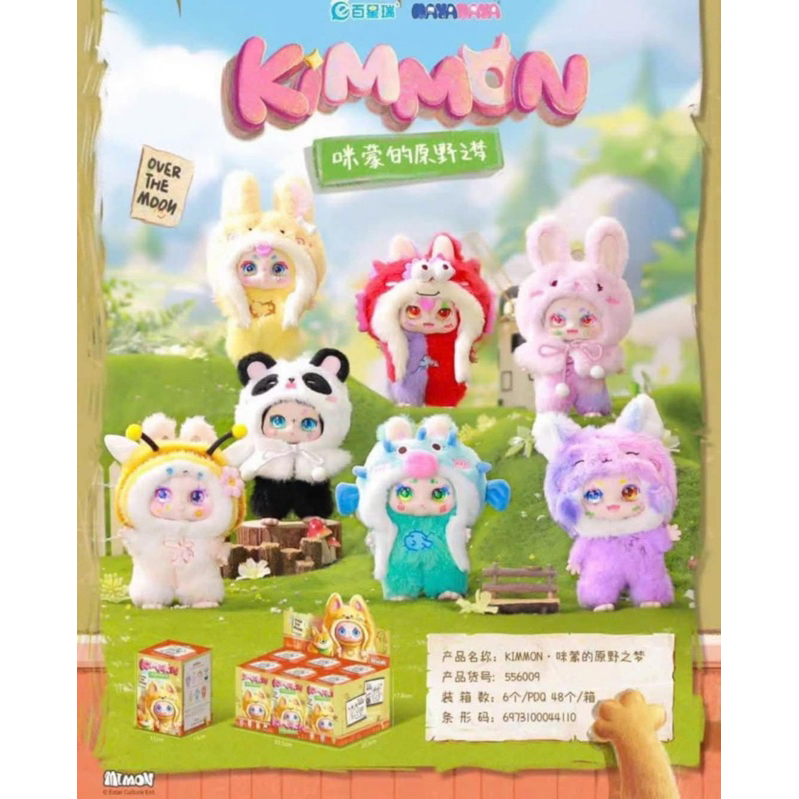 Blind box Kimmon V8 đã check card | Shopee Việt Nam