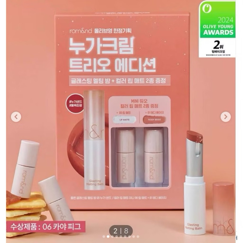 Set son Romand Glasting Melting Balm/ The Juice Lasting tint | Shopee ...