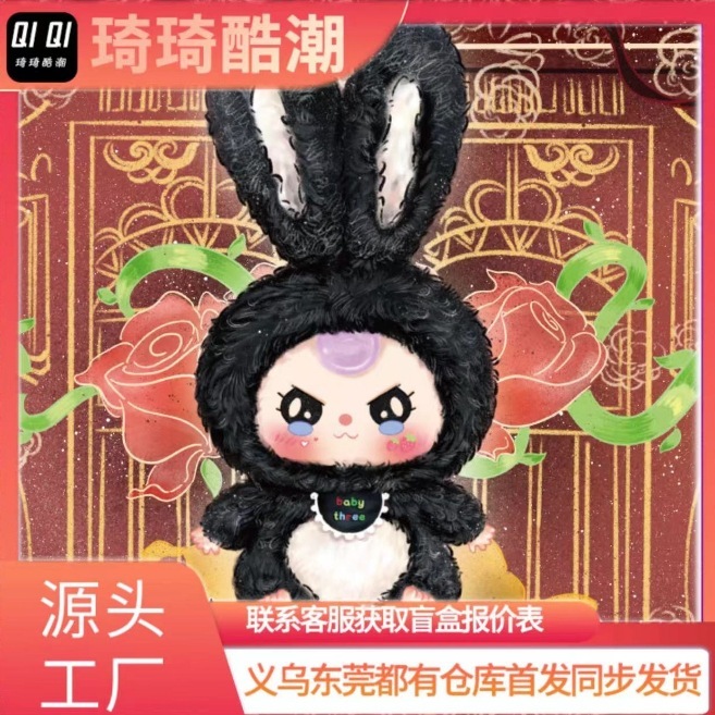 Baby Three Thỏ thị trấn - Lily Rabbit Town Plush Limited - Thỏ tai dài ...