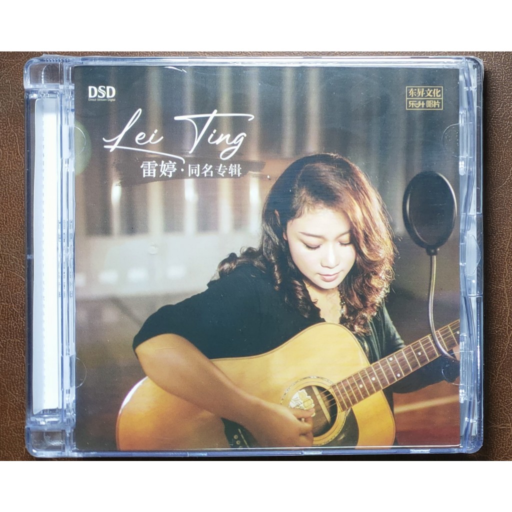 [CD, Gốc Chính Hãng] Lei Ting Lôi Đình - Album Cùng Tên (DSD Mastering ...
