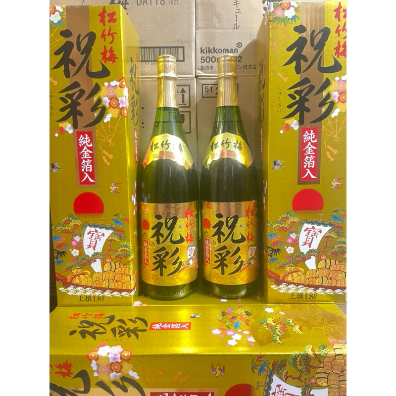 Sake Vảy Vàng Takara Shuzo 1.8l Mặt Trời Xanh Nhật Bản(Có Hộp) | Shopee Việt Nam