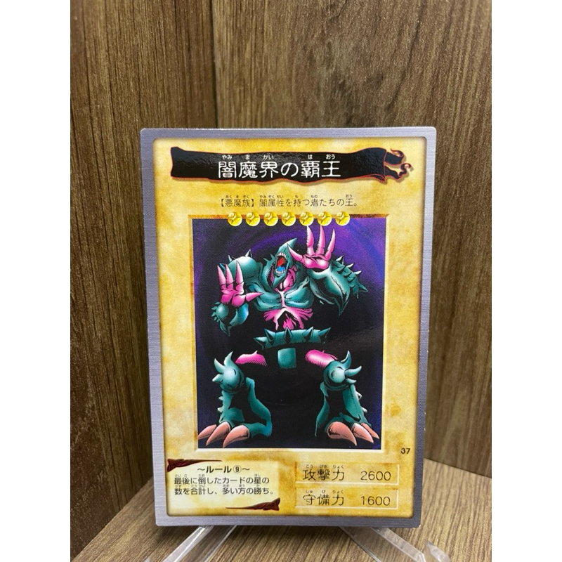 ( Thẻ bài Yu-Gi-Oh! Chính Hãng ) King of Yamimakai / Common / 37 / 1998 ...