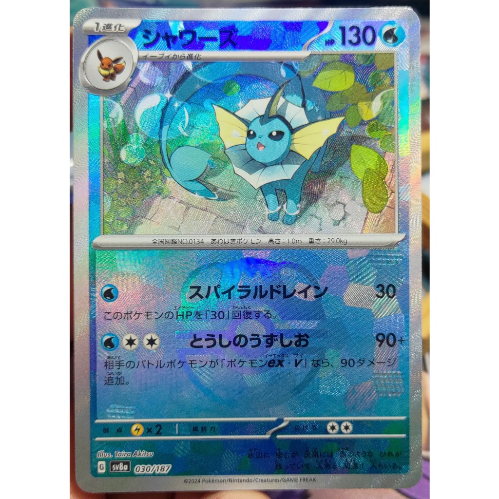 [KW2 Pokemon] [JP] Thẻ Pokemon Vaporeon sv8a 030/187 – Master Ball Holo | Shopee Việt Nam