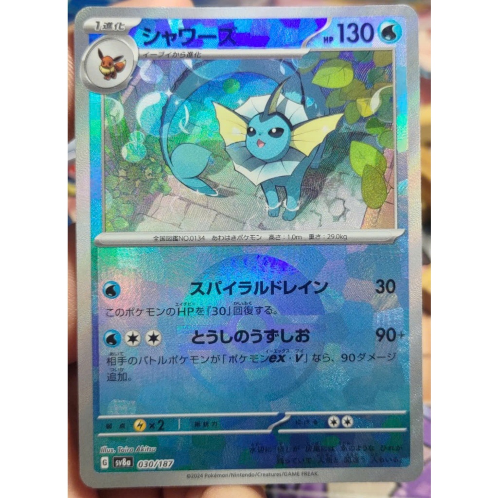 [KW2 Pokemon] [JP] Thẻ Pokemon Vaporeon sv8a 030/187 – Master Ball Holo | Shopee Việt Nam