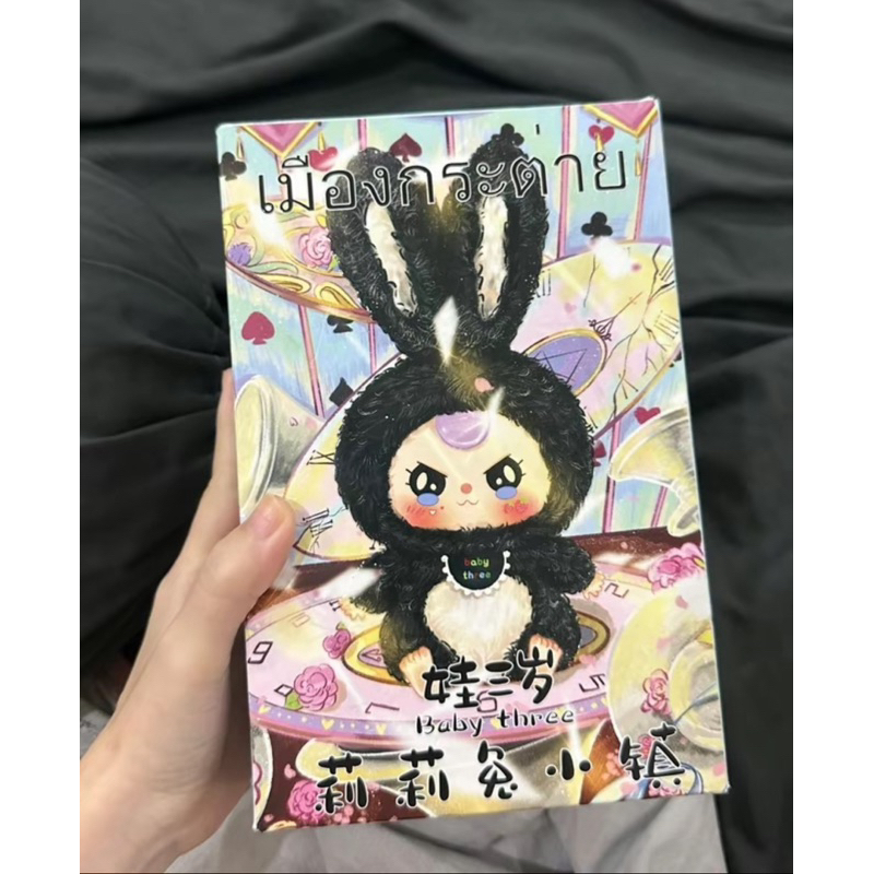 Baby three Lily Rabbit Town Plush Thỏ Thị Trấn Blindbox Hộp 1 Bé - Baby ...