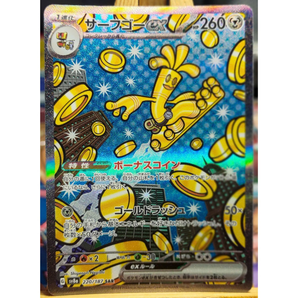 [KW2 Pokemon] [JP] Thẻ Pokemon Gholdengo ex SAR 220/187 SV8a | Shopee Việt Nam