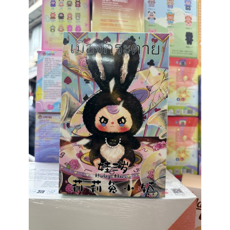 Đồ chơi mô hình Baby Three - Thỏ Thị Trấn Blind Box DPL4300 | Shopee ...
