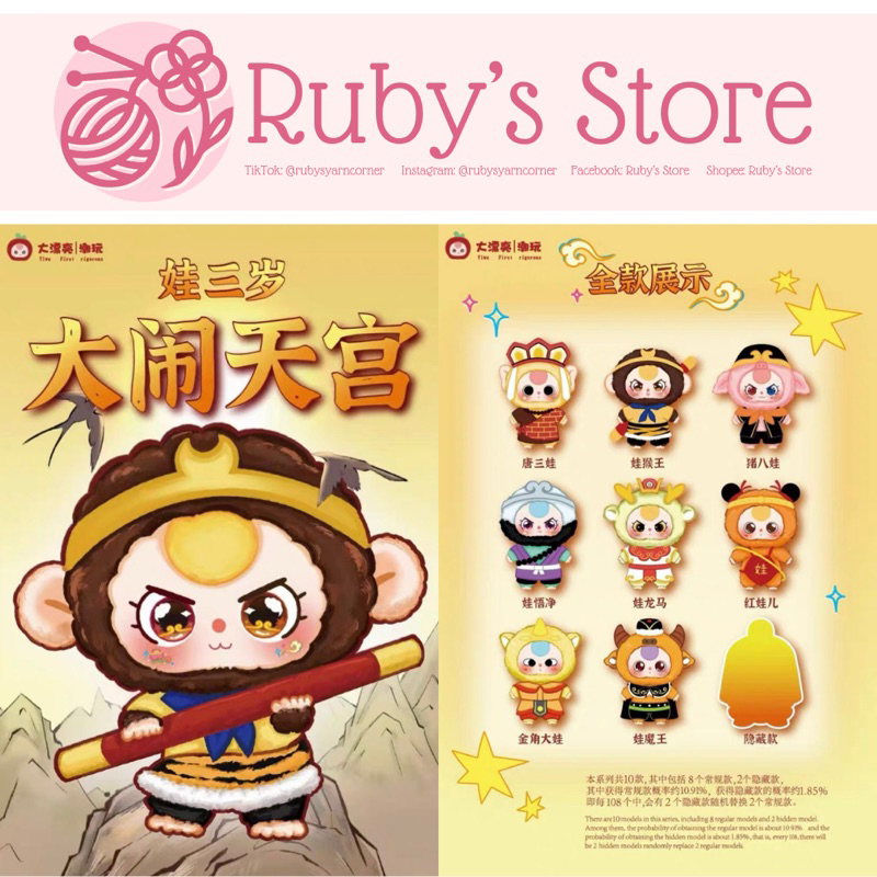 [Ruby’s Store] (order) (dự kiến 27/12 phát hành) Blindbox hộp mù Baby ...