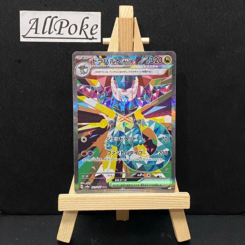 1 Lá Thẻ Bài Pokemon Chính Hãng, Dragapult ex SAR 221/187 sv8a Terastal ...