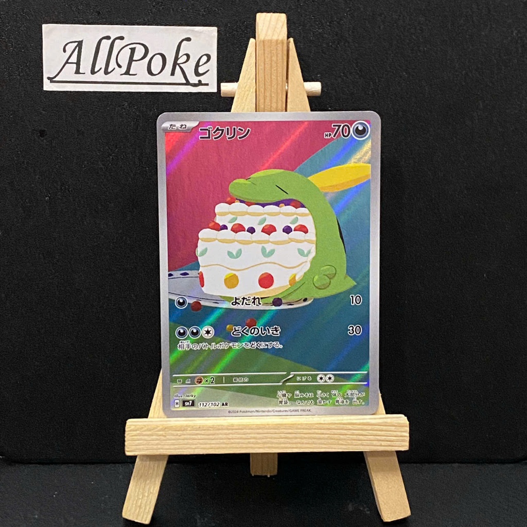 1 Lá Thẻ Bài Pokemon Chính Hãng, Gulpin AR 112/102 sv7 Japanese -M-NM | Shopee Việt Nam