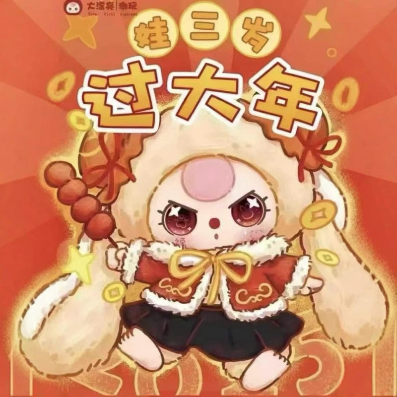 BABY THREE VER TẾT | Shopee Việt Nam