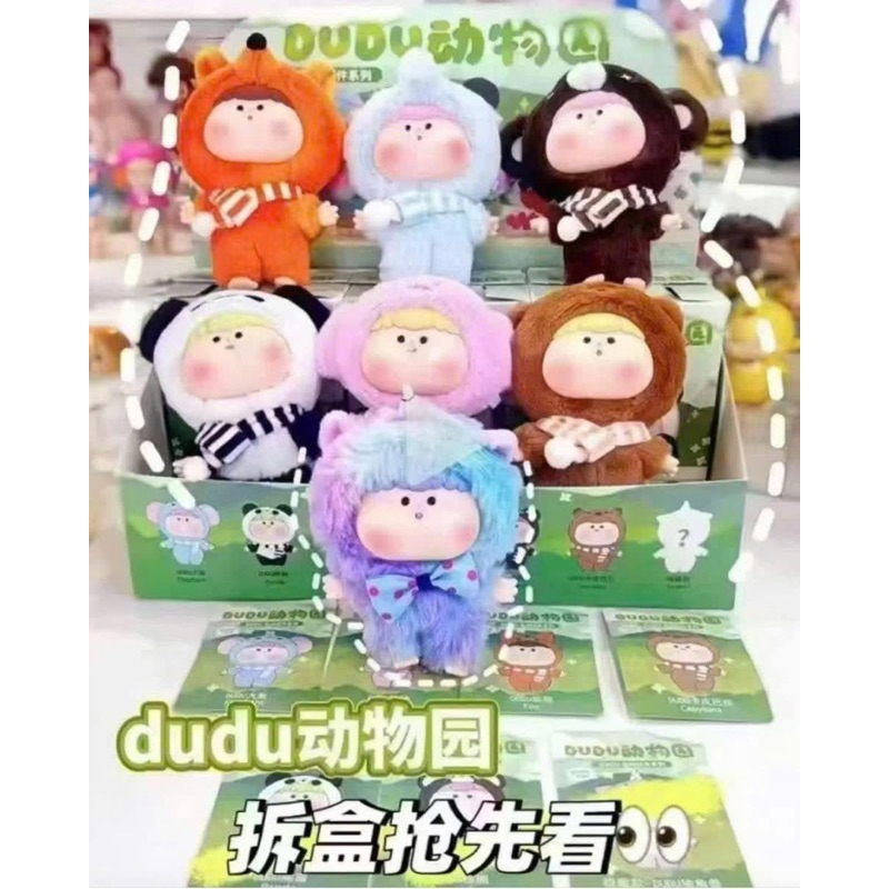 [HÀNG SẴN] BLIND BOX DUDU - HỘP MÙ GẤU BÔNG DUDU DỄ THƯƠNG | Shopee ...
