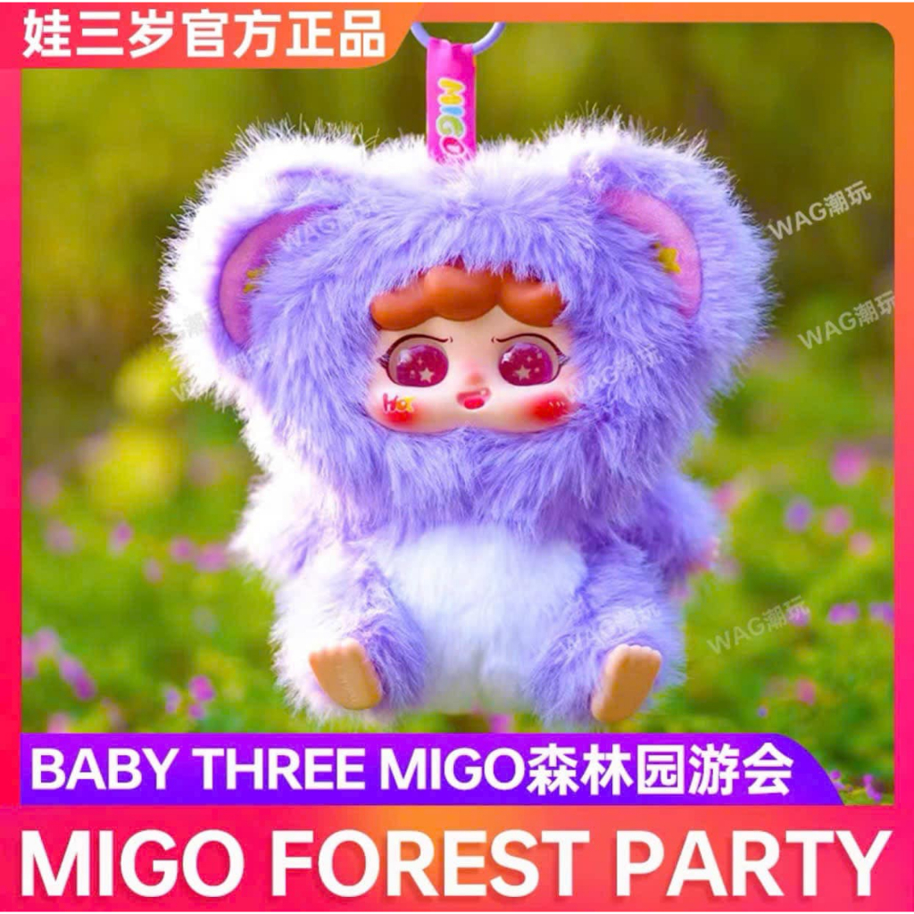 [CHÍNH HÃNG 100%][HỎA TỐC] Migo Forest Party Series - Migo Rừng ...