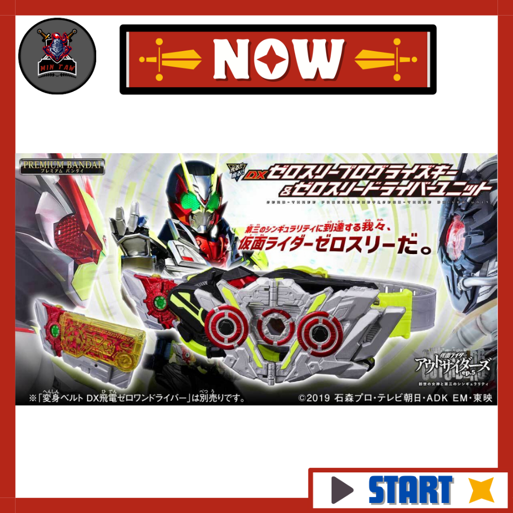 [Có Sẵn] Đồ chơi Kamen Rider Outsiders - DX Zero Three Progrise Key ...