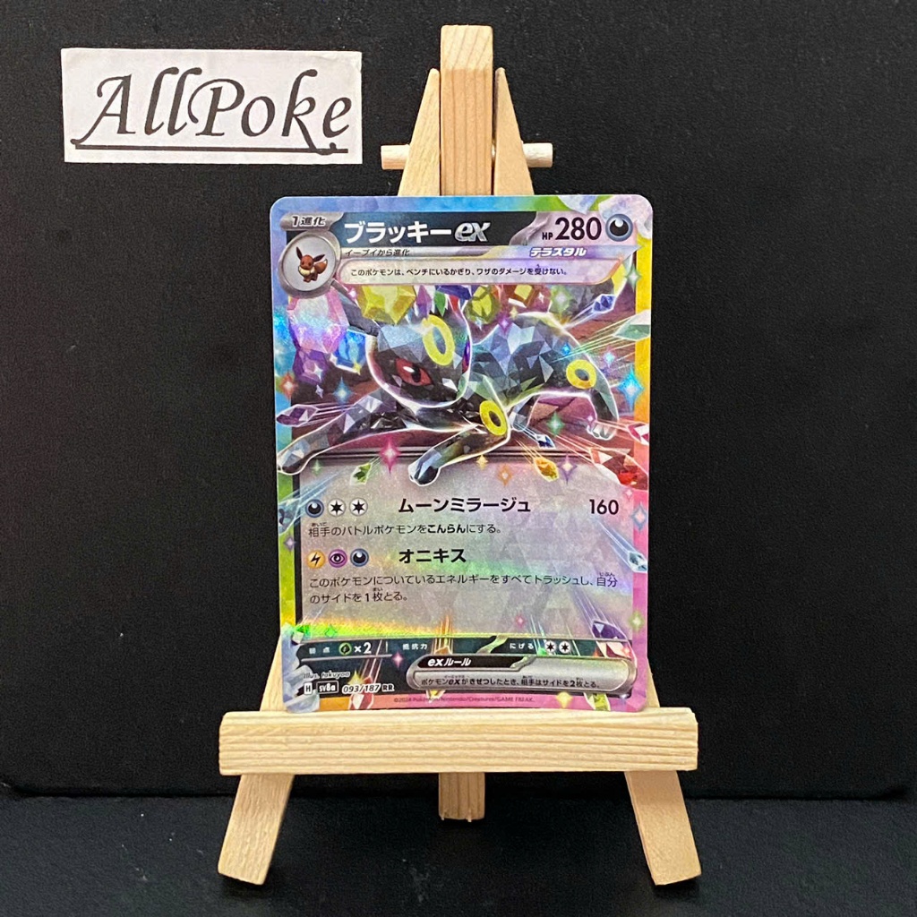 1 Lá Thẻ Bài Pokemon Chính Hãng, Umbreon ex RR 093/187 Japanese -M-NM | Shopee Việt Nam