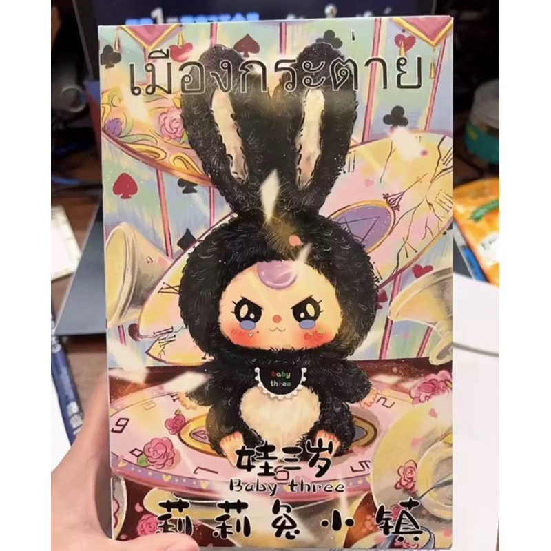 Combo Blind Box Baby Three Thỏ thị Trấn + Côn Trùng | Shopee Việt Nam