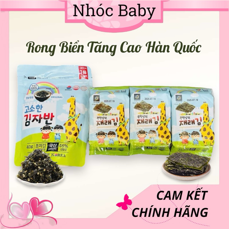 [KFOOD] Rong biển Organic bổ sung Canxi Hàn Quốc 12m+ (rong tăng cao ...