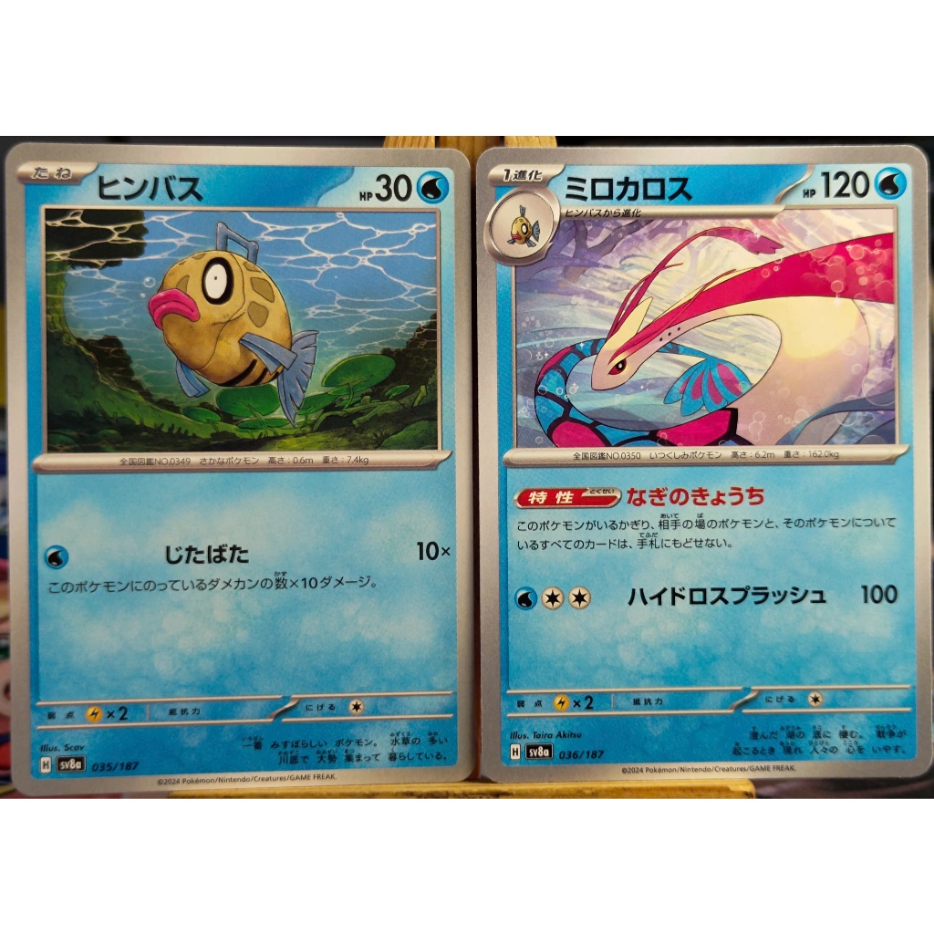 [KW2 Pokemon] [JP] Combo 2 Thẻ Pokemon SV8a 035/187 Feebas, 036/187 Milotic – Non-Holo | Shopee ...
