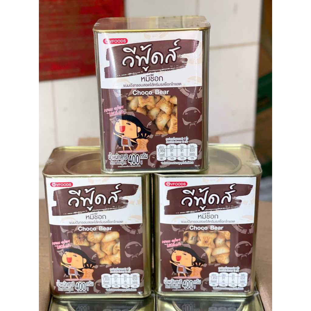 [Nội Địa Thái Lan] Bánh gấu nhân Socola Thái Lan hộp sắt 400gr date new 2026 | Shopee Việt Nam