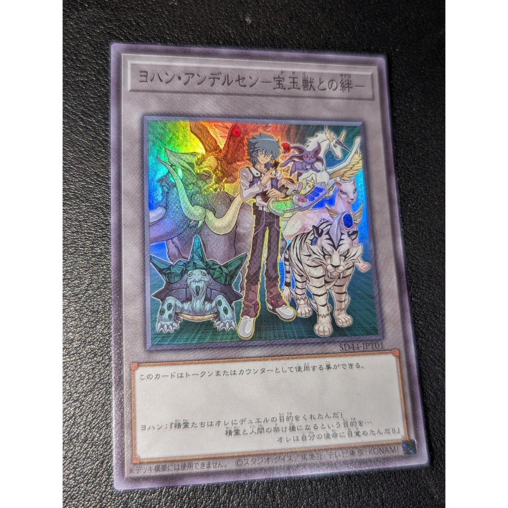 Jesse Anderson - Bonds with Crystal Beasts TOKEN - SD44-JPT01 - Super Rare | Shopee Việt Nam
