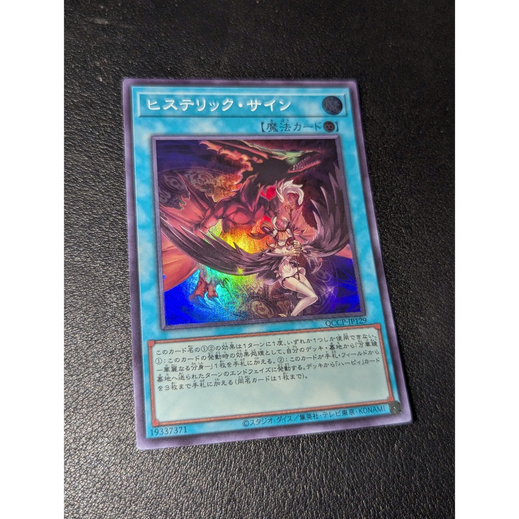 Hysteric Sign - QCCP-JP129 Super Rare | Shopee Việt Nam