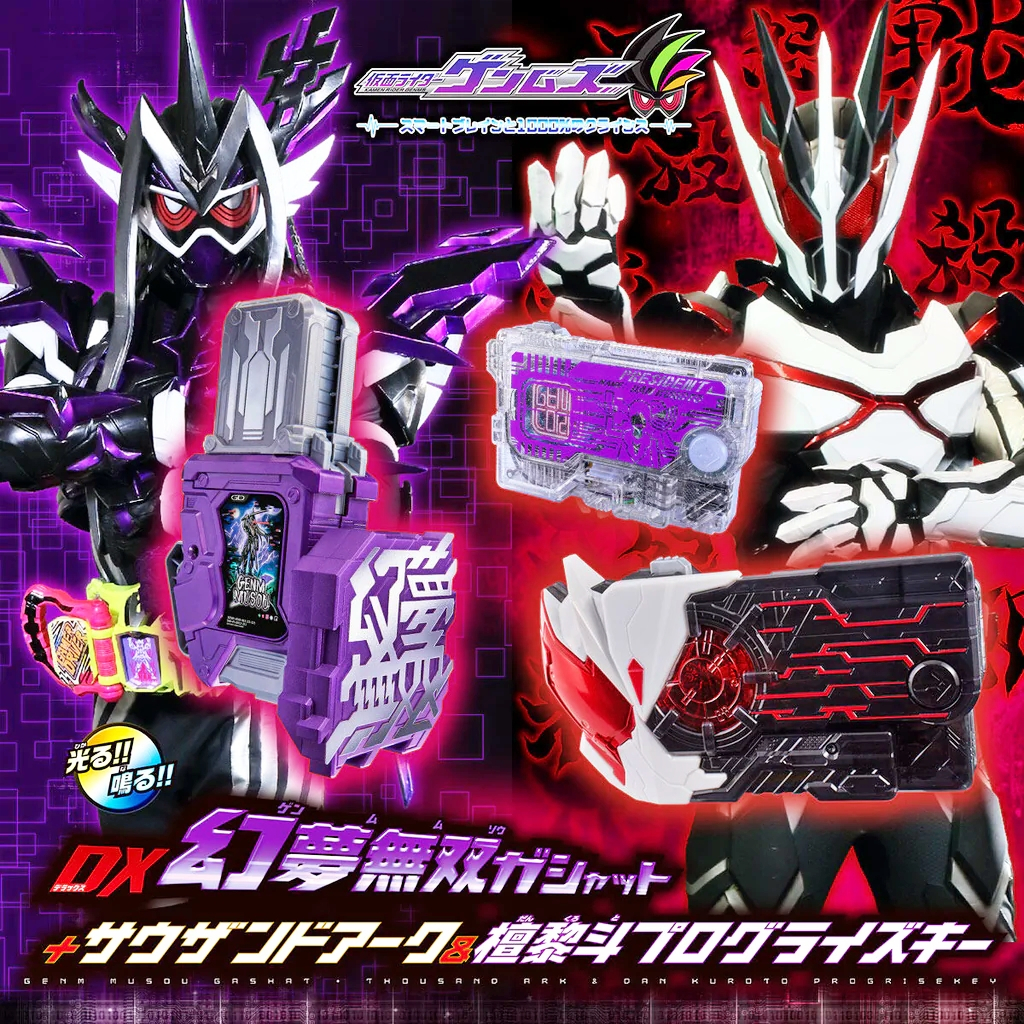 [NEW] Đồ chơi Bandai DX Genm Musou Gashat & Thousand Ark & Dan Kuroto ...