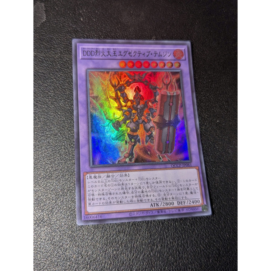 QCCP-JP081 - D/D/D Flame High King Genghis - Ultra Rare | Shopee Việt Nam