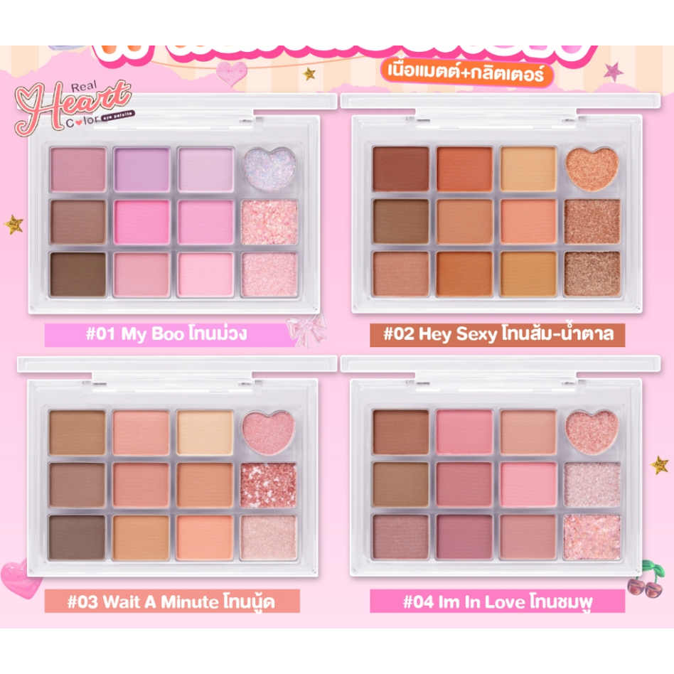 Bảng Phấn Mắt 12 Ô Odbo Real Heart Color Eye Palette | Shopee Việt Nam