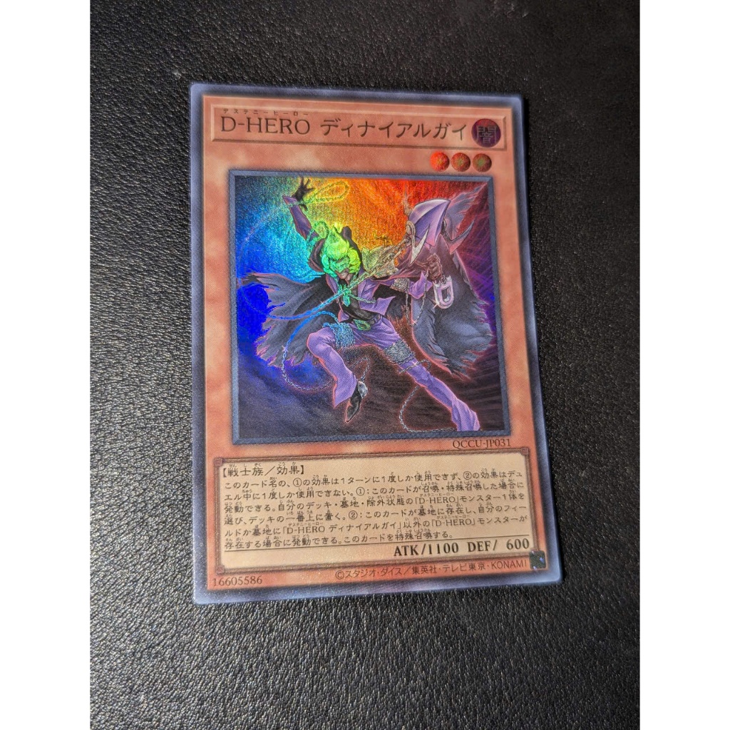 QCCU-JP031 - Destiny HERO - Denier - Super Rare | Shopee Việt Nam