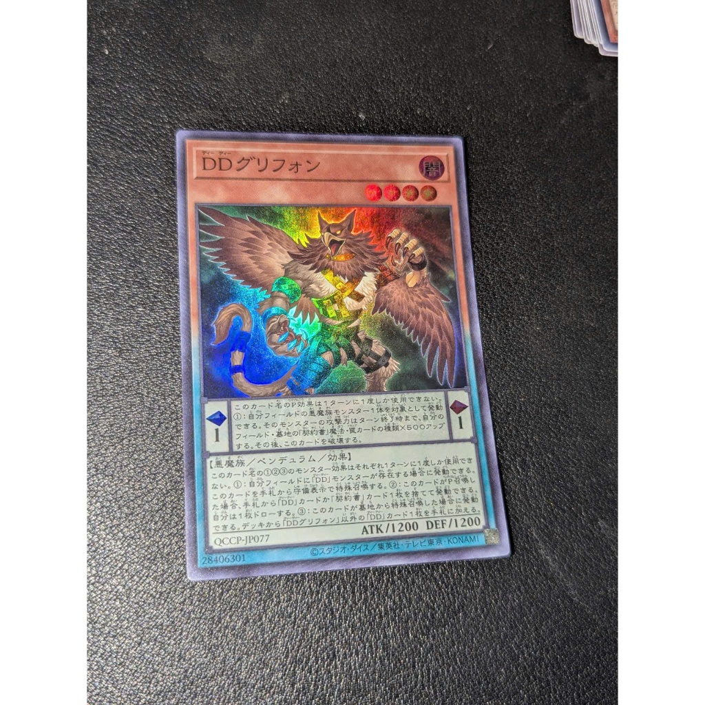 QCCP-JP077 - D/D Gryphon - Super Rare | Shopee Việt Nam